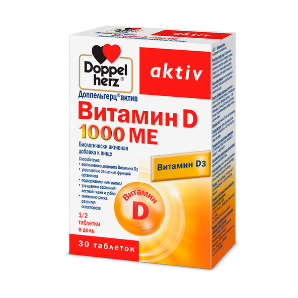 Доппельгерц Актив Витамин D таб. 1000МЕ №30 (БАД) - купить с доставкой ...