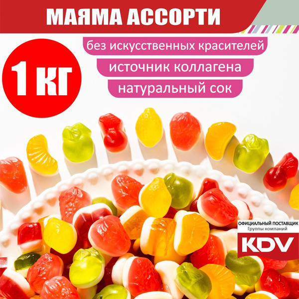 Мармелад жевательный KDV вкусняшки "МАЯМА" 1 кг сладости для детей ...