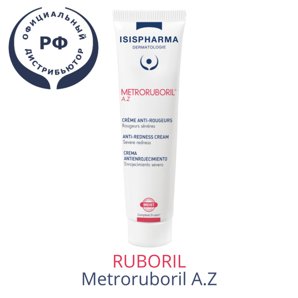 ISISPHARMA METRORUBORIL A.Z Крем от покраснений, от розацеа, купероза ...