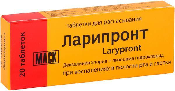 Лекарственное средство безрецептурное Ларипронт, бренд Октобер Фарма С ...