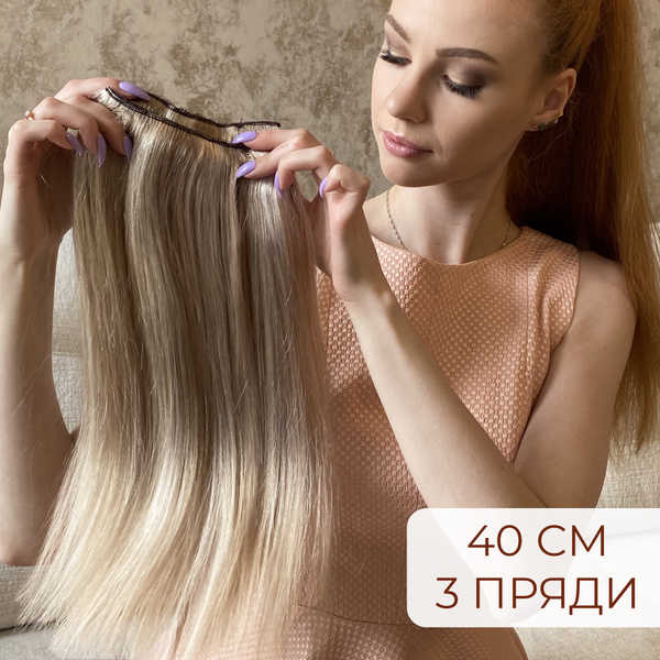 PREMIUM Натуральные волосы на заколках 40см 60г - набор из 3 прядей #18 ...