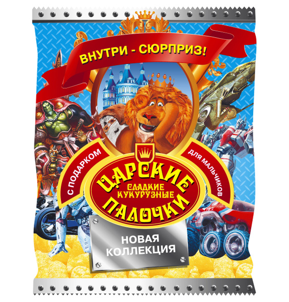 Кукурузные палочки Царские с подарком для мальчиков 20 пачек по 50 г ...