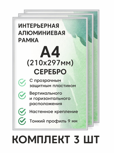 Фоторамка ALTIRO, 3 фото купить по выгодной цене в интернет-магазине ...