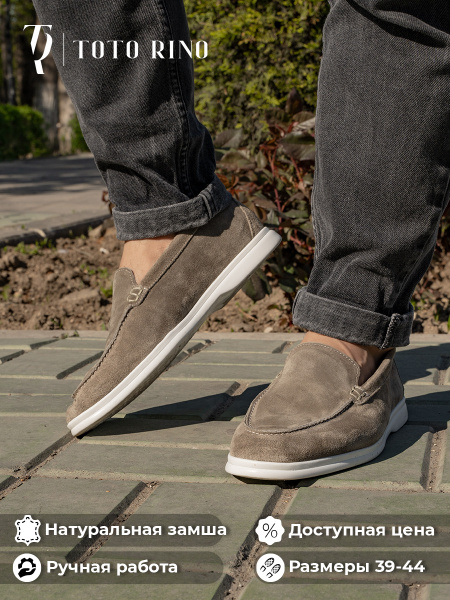 Лоферы Toto Rino купить на OZON по низкой цене (576807420)