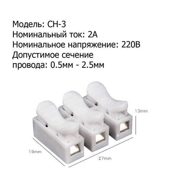 Колодка клеммная Соединительные клеммы быстрого подключения нажимного ...