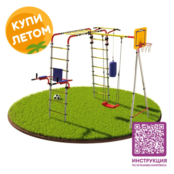 Уличный спортивно игровой комплекс для дачи и загородного дома Athleus ...