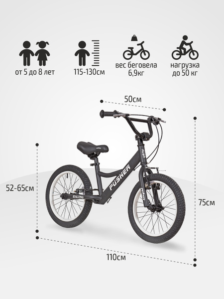 Беговел 16" RUSH HOUR PUSHER рост 120-135 см черный. Детский транспорт ...