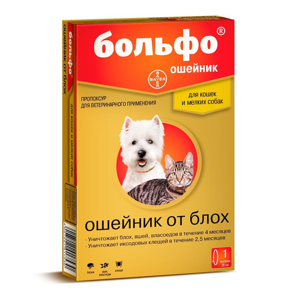 Ошейник Bayer Elanco Больфо для кошек и собак мелких пород от блох