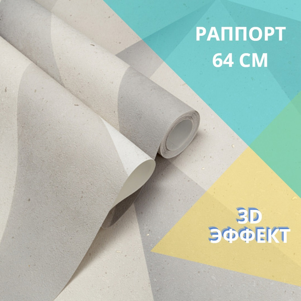 Виниловые обои Trend Color Stories 2.0 TC71874 1,06х10 м, крупный ...