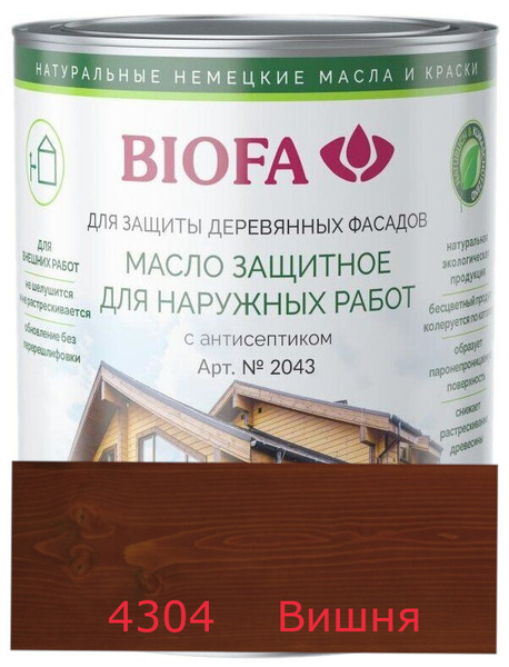 Масло защитное для наружных работ с антисептиком Biofa 2043 (Биофа 2043 ...