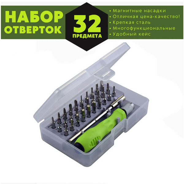 Набор METROBAS - качественные многофункциональные мини-отвертки биты ...