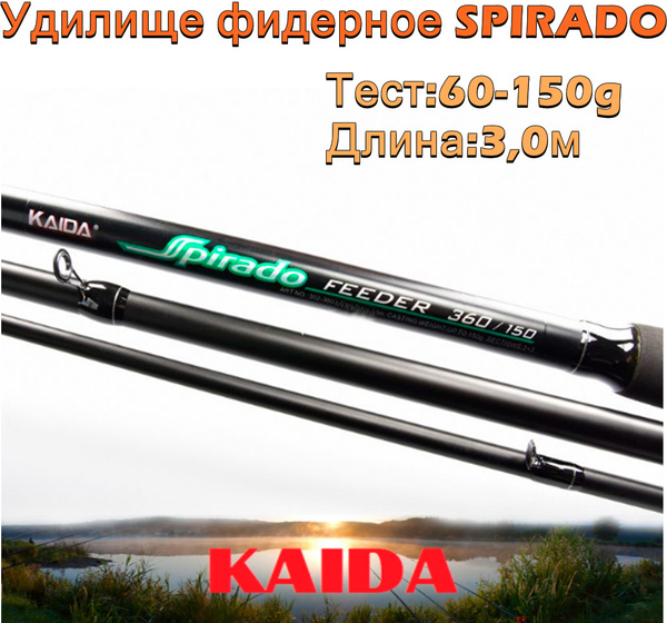 Удилище KAIDA SPIRADOP, от 60 гр купить по выгодным ценам в интернет ...