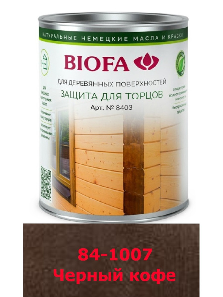 Масло для дерева Biofa Биофа_8403 1 л., Черный кофе - купить с доставкой по выгодным ценам в ...