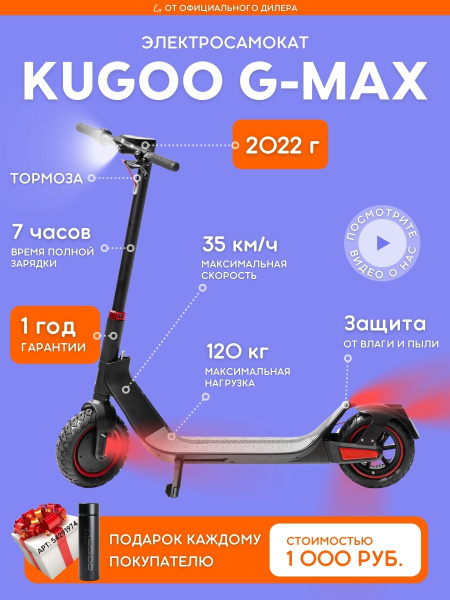 Электросамокат Kugoo G-Max Jilong/Максимальная скорость 35 км/ч ...