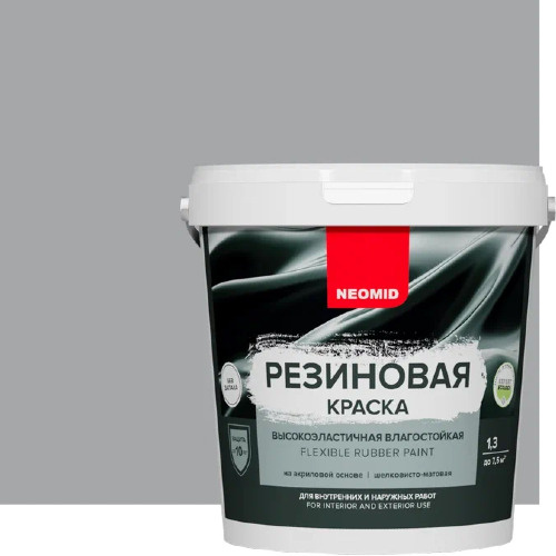Краска Neomid резиновая Резиновая, Акриловая, Шелковисто-матовое ...