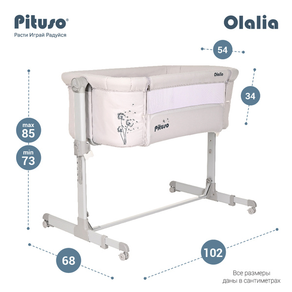 Детская колыбель 3 в 1 Pituso Olalia для новорожденных, колыбель-качалка, матрасик на пенной ...