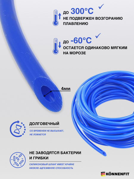 Шланг поливочный KONNENFIT SHLANG, Силикон - купить по низким ценам в ...