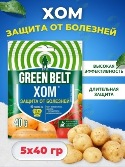 Хом средство от болезней растений, от парши, фитофтороза гнили плодов ...