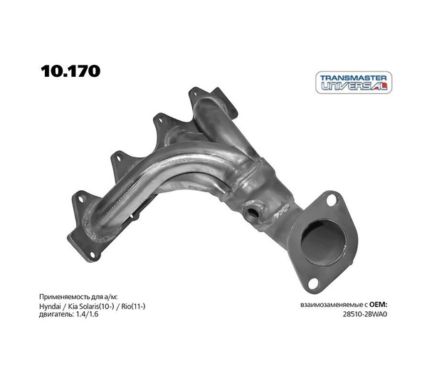 Труба приемная HYUNDAI SOLARIS TRANSMASTER UNIVERSAL 10170 - купить по низкой цене в интернет ...