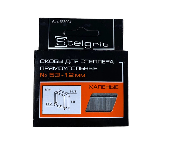 Скобы для мебельного степлера каленые 12x0,7 мм 1000 шт./уп. Stelgrit ...
