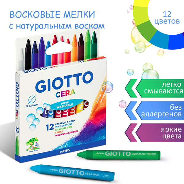 GIOTTO CERA цветные восковые карандаши для рисования 12 штук, набор ...