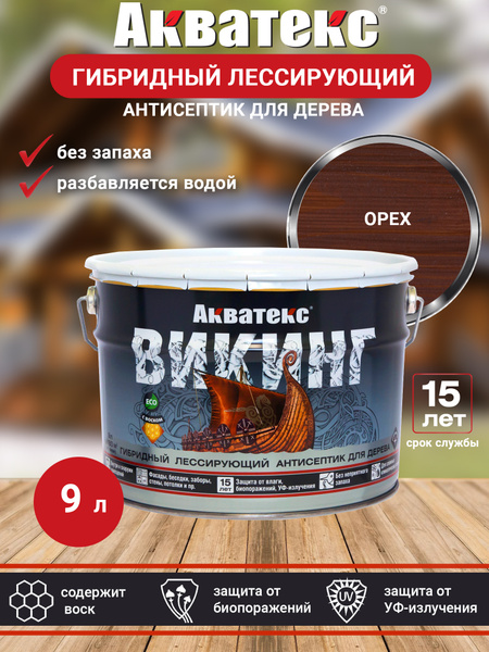 Акватекс ВИКИНГ Гибридный лессирующий антисептик Декоративная Пропитка ...