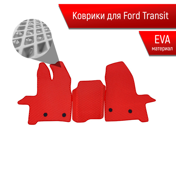 Коврики в салон автомобиля Richmark Romb EVA Transit2, цвет красный - купить по выгодной цене в ...