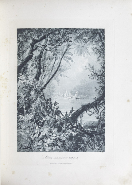 Ухтомский Э.Э; иллюстрировал Н.Н. Каразин Путешествие на Восток Его Императорского Высочества ...