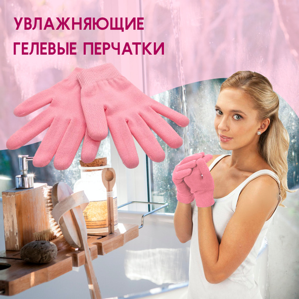Перчатки для ухода за кожей рук Lian Beauty Accessories Спа гелевые ...