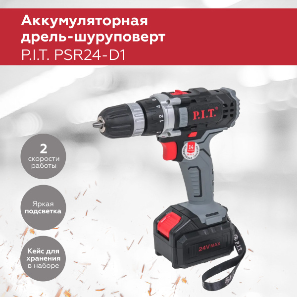 Дрель-шуруповерт P.I.T. PSR24-D1, От аккумулятора - купить по низкой цене в интернет-магазине ...