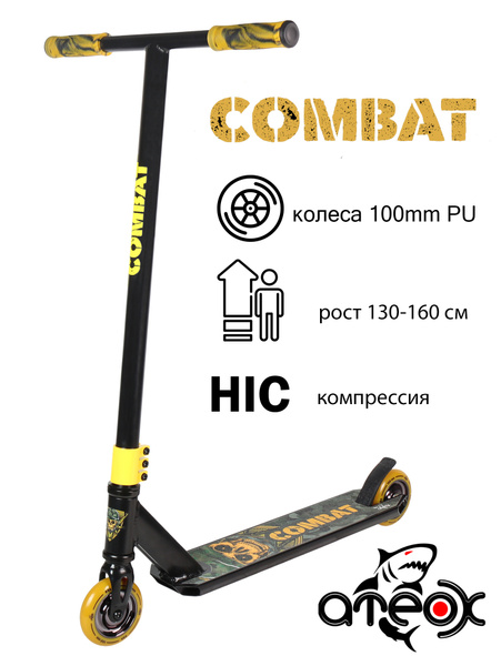 Самокат Трюковой Ateox Combat, - купить по выгодной цене в интернет ...