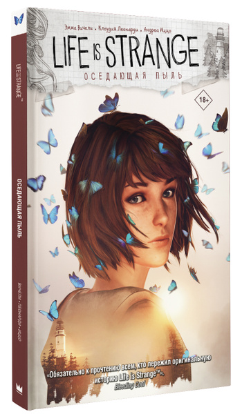 Life is Strange. Оседающая пыль | Леонарди Клаудия, Вичели Эмма ...