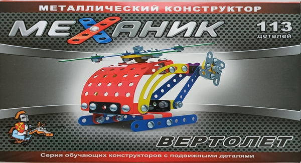 Конструктор Механик Вертолет, 19,5х15х4 см - купить с доставкой по ...