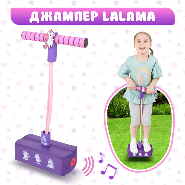 Детский тренажер для прыжков со звуком Lalajumper, прыгун для детей ...