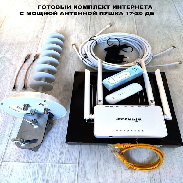 Антенна для сотового сигнала - купить с доставкой по выгодным ценам в ...