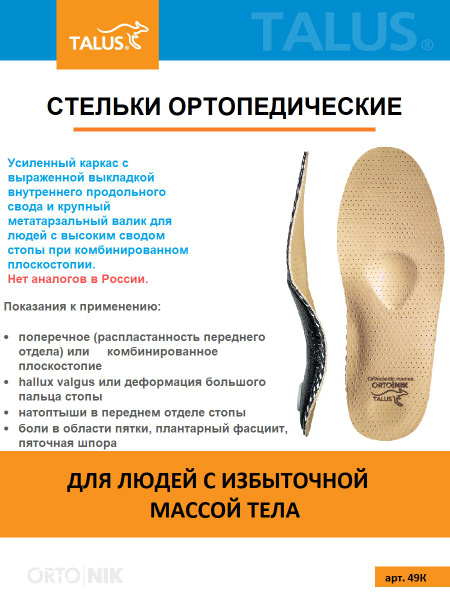 Стельки ортопедические для обуви мужские женские детские каркасные из ...