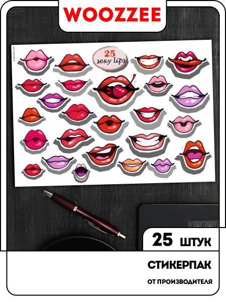 Наклейки для стен и мебели Woozzee 25 сексуальных губ в подарок