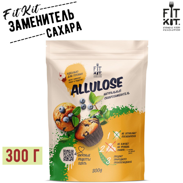 Натуральный сахарозаменитель "Allulose" 300 грамм / АЛЛЮЛОЗА ...