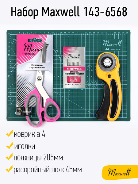 Набор - коврик А4, раскройный нож 45 мм, ножницы 205 мм, иголки купить ...