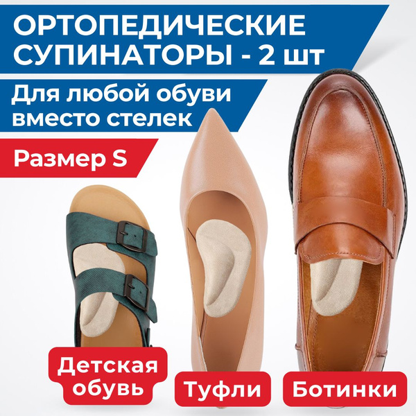 INNORTO Супинаторы ортопедические гелевые при плоскостопии - купить с ...