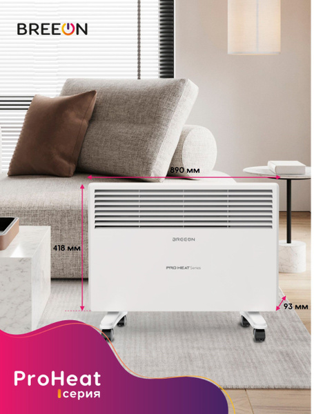 Обогреватель Breeon PRO Heat купить по выгодной цене в интернет ...
