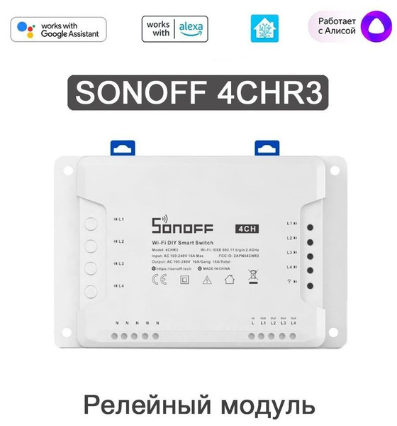 Релейный модуль 4 х канальный Wi Fi Sonoff 4ch R3 4chr3 Wifi Реле