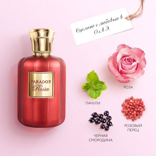 Fragrance World Paradox Rossa Вода парфюмерная 100 мл (233593767)