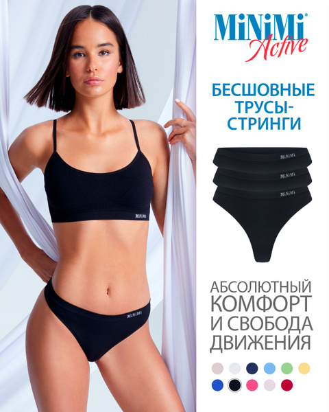 Трусы стринги Minimi Active, 3 шт - купить с доставкой по выгодным ценам в интернет-магазине ...