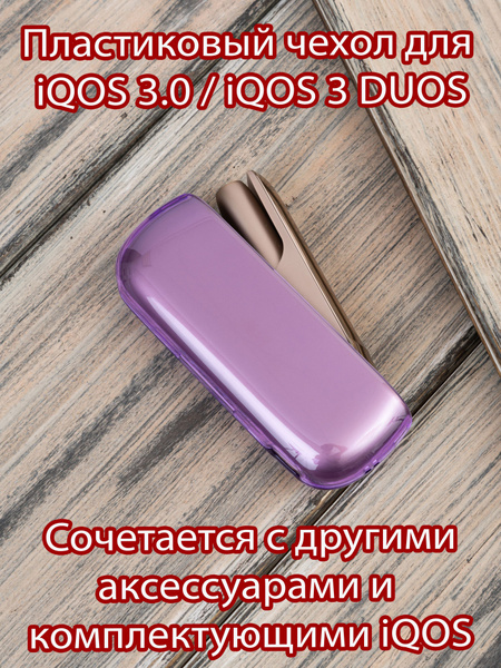 Чехол для IQOS DUOS 3 айкос Чехол для системы нагревания Айкос 3.0 ...