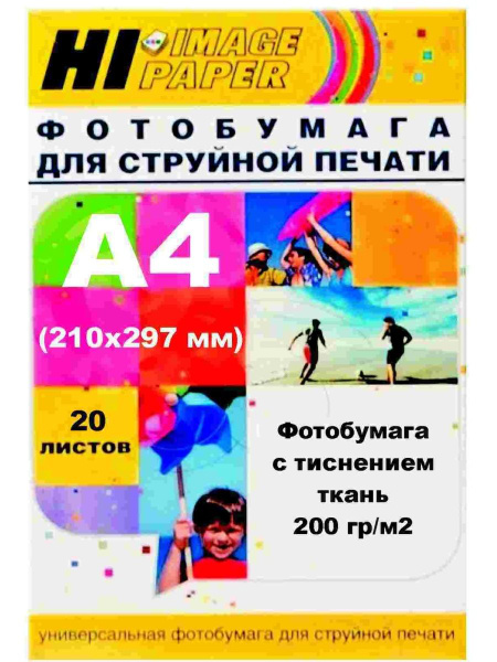 Фотобумага Hi-Image Paper, 20 листов - купить в интернет-магазине OZON ...