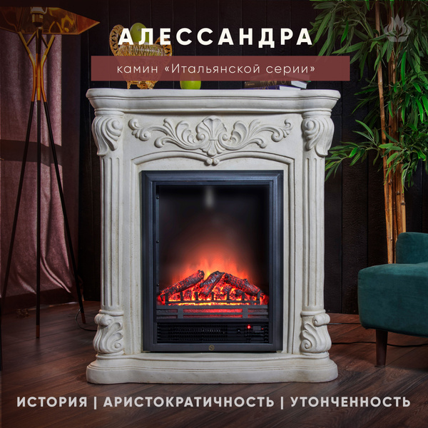 Камин ELEMENT FLAME Алессандра электрокамин напольный с порталом из ...