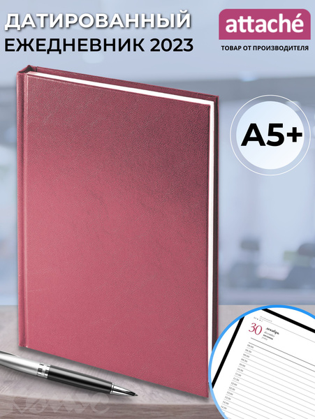 Ежедневник датированный 2023 Attache Ideal New А5+ (146x206 мм ...