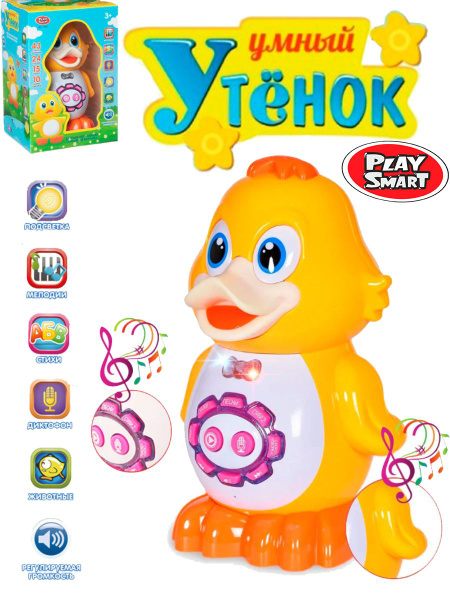 Музыкальная игрушка Play Smart Умный интерактивный Утенок Сказочник ...