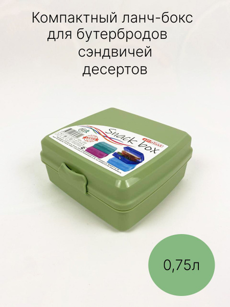 Ланч-бокс Elfplast, 0,75 л, 1 шт, светло-зеленый - купить по выгодной цене в интернет-магазине ...